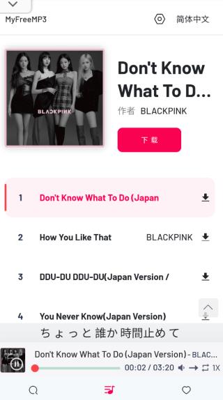 myfreemp3在线音乐官网免费下载手机版-myfreemp3免费音乐网站最新手机版下载v1.0 - pc768软件站